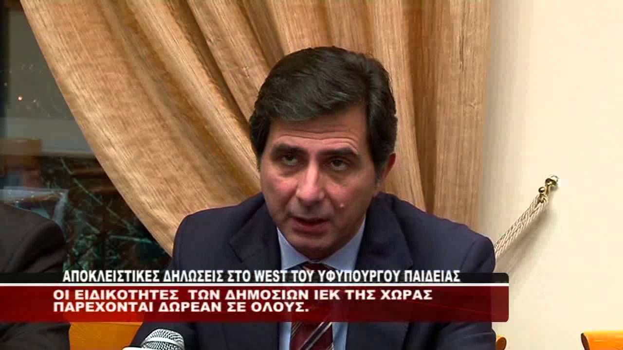 ΥΦΥΠΟΥΡΓΟΣ ΠΑΙΔΕΙΑΣ ΓΚΙΟΥΛΕΚΑΣ ΓΙΑ ΙΕΚ - YouTube