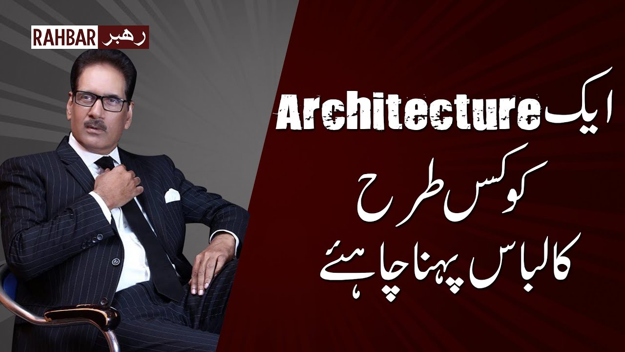 How to dress like an Architect? Professional Dressing Tips by Hamid ...