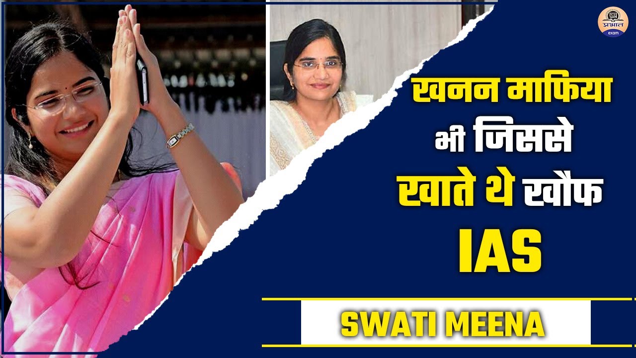 मां चलाती थीं पेट्रोल पंप, 22 की उम्र में बेटी बनी IAS || SUCCESS STORY ...