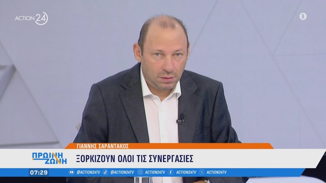 Γ. Σαραντάκος: Τα «στοιχήματα» Τζιτζικώστα, η υποψηφιότητα Κασσελάκη ...