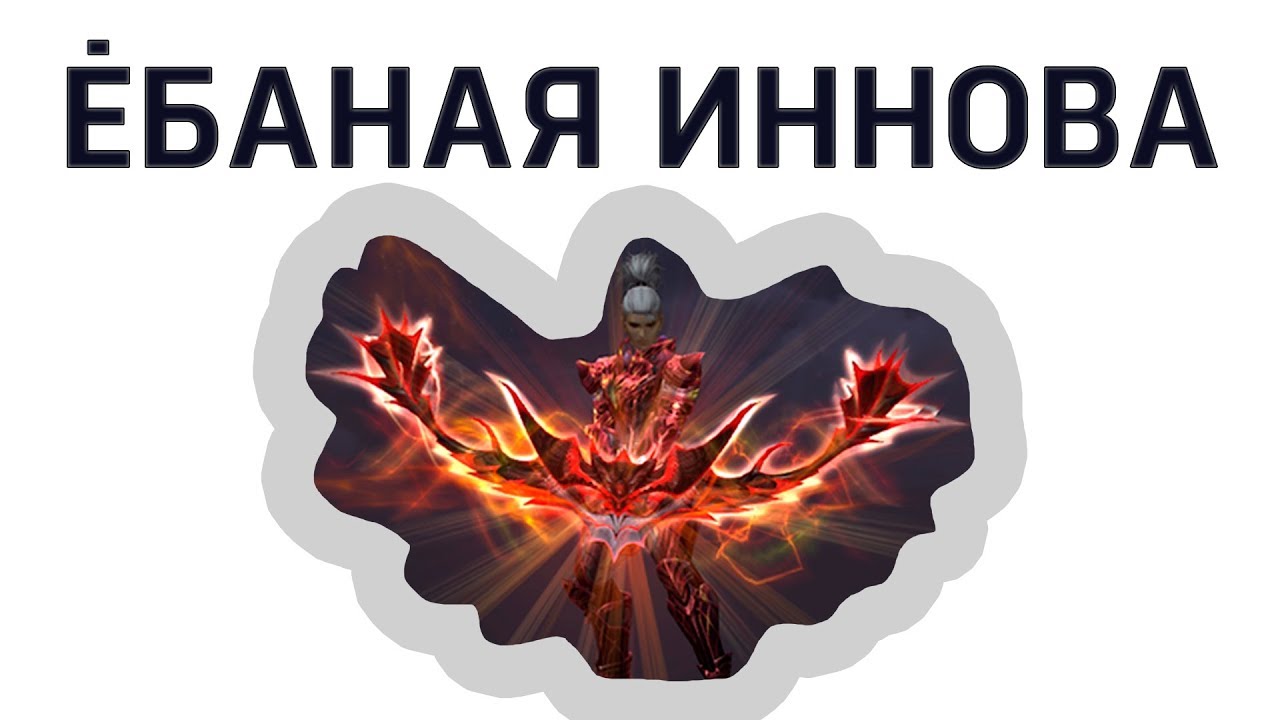 ГРЕБАНАЯ ИННОВА и их интересные конкурсы - YouTube