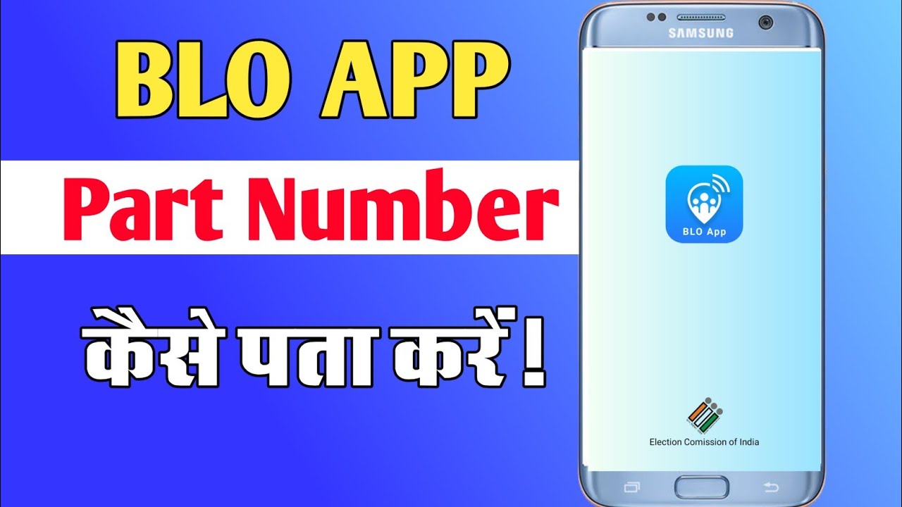Blo App Part Number Check Kaise Karen How To Check Blo Part No 2023 blo-app-part-number-check-kaise-karen-how-to-check-blo-part-no-2023