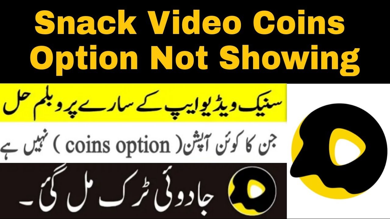 Snack Video Coin option not Showing | Coins Option In Snack Video ...