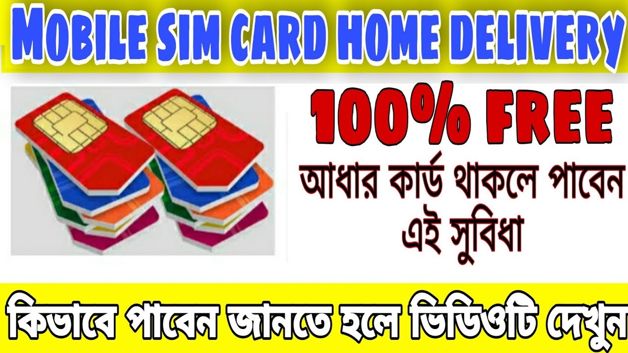 Home Delivery Sim Card on Free | এবার থেকে ঘরে বসে অনলাইনে নতুন ...