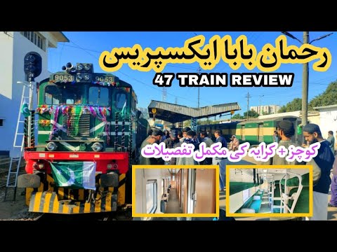 REHMAN BABA EXPRESS TRAIN PRIVATISED I IST INAUGURATION RUN FROM ...