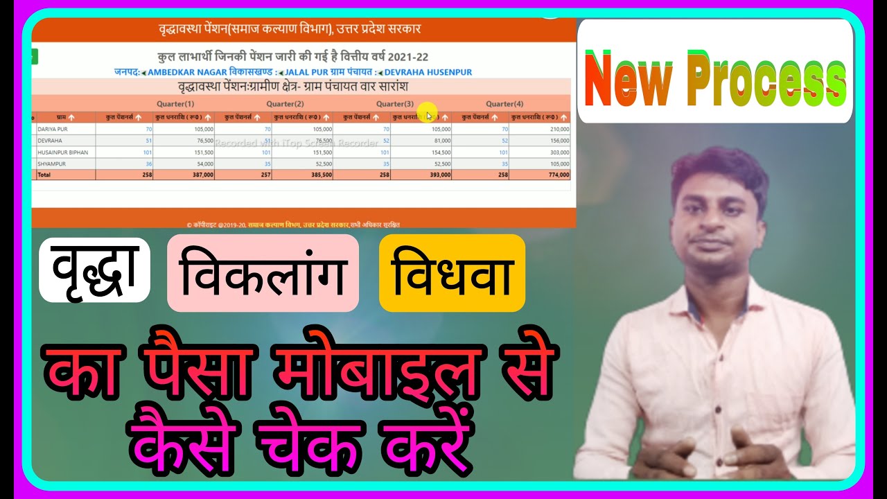 How To Check Disability Pension Status Online Vriddha Pension Kaise how-to-check-disability-pension-status-online-vriddha-pension-kaise