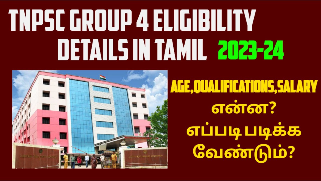 TNPSC GROUP 4 eligibility details in tamil || age qualification salary ...