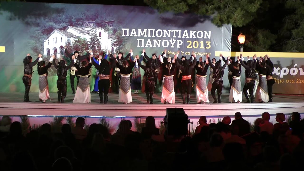 ΣΟΥΡΜΕΝΑ ΠΟΝΤΙΑΚΟΙ ΧΟΡΟΙ, Part 1 - YouTube