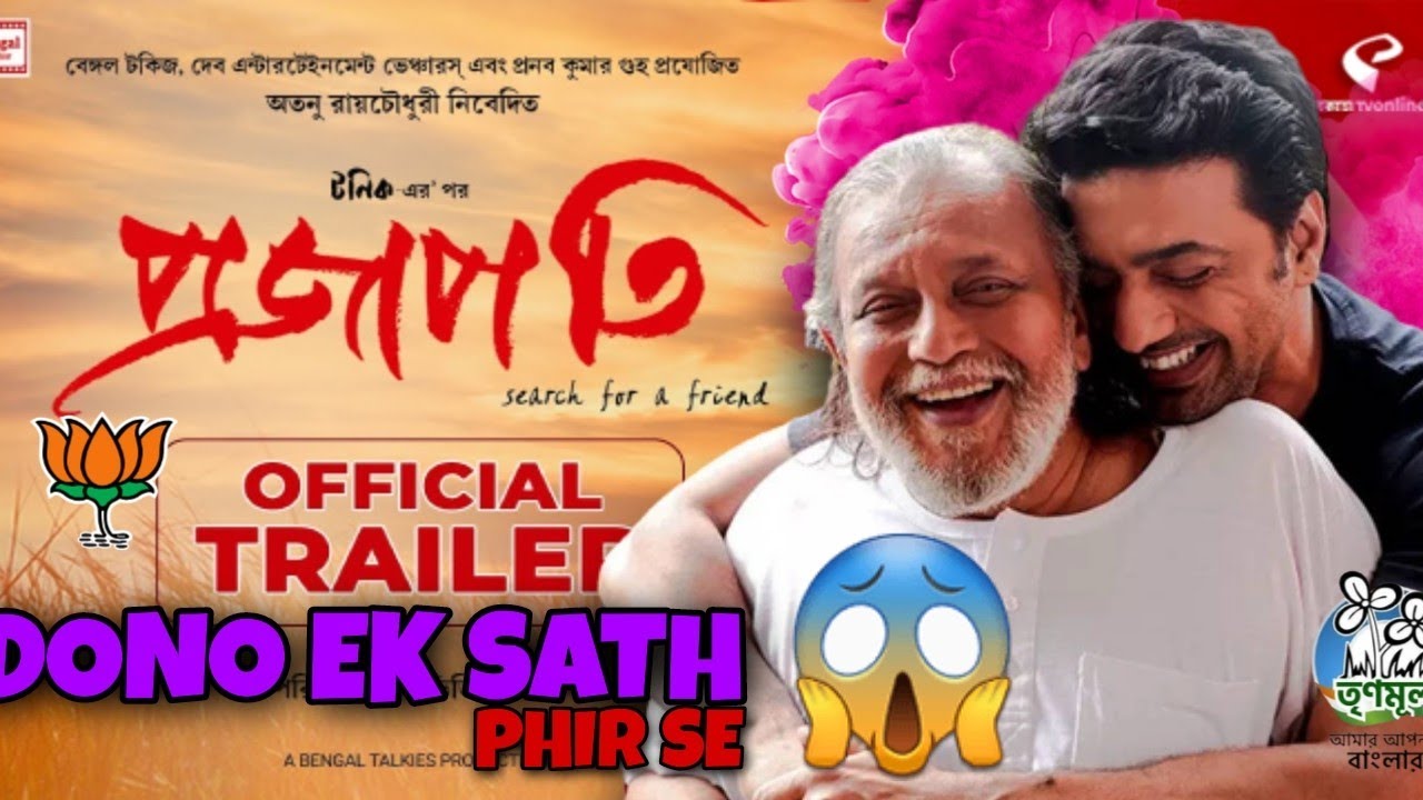 Projapoti Movie Review | प्रजापति movie का review | @traditionalhuman ...