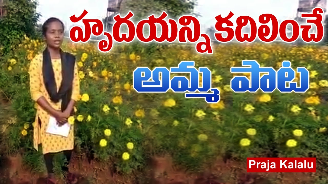 Amma Pata || Girl Sing Song on Mother - YouTube