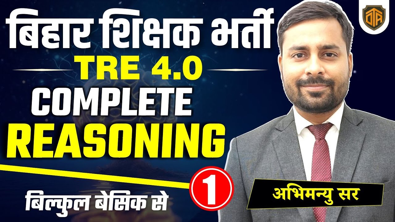 BPSC Teacher Reasoning Practice Set | Reasoning Short Tricks | Bihar ...