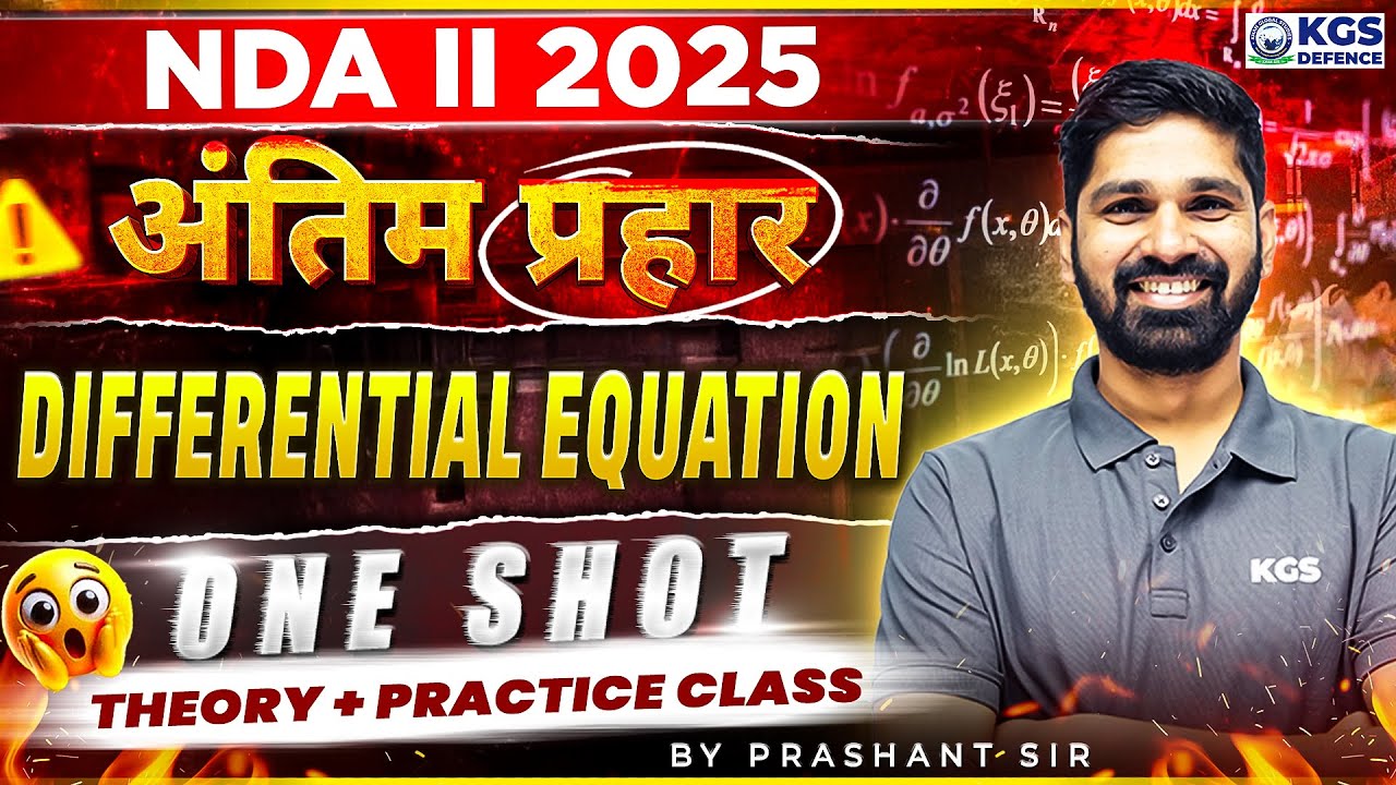 अंतिम प्रहार NDA 02 2025 Differential Equation One Shot Theory Practice ...