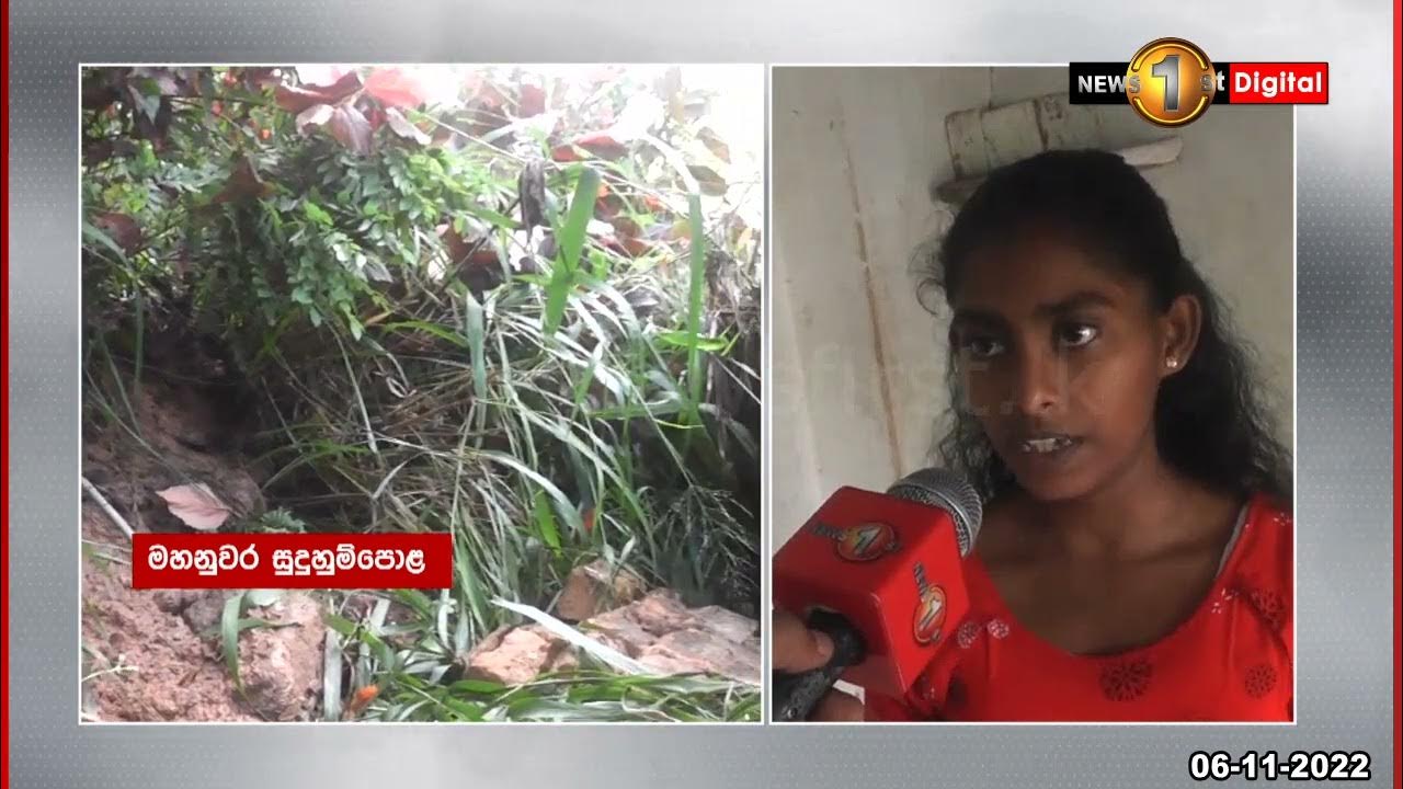 දිරිය දියණියක් කළ වීරකම Youtube