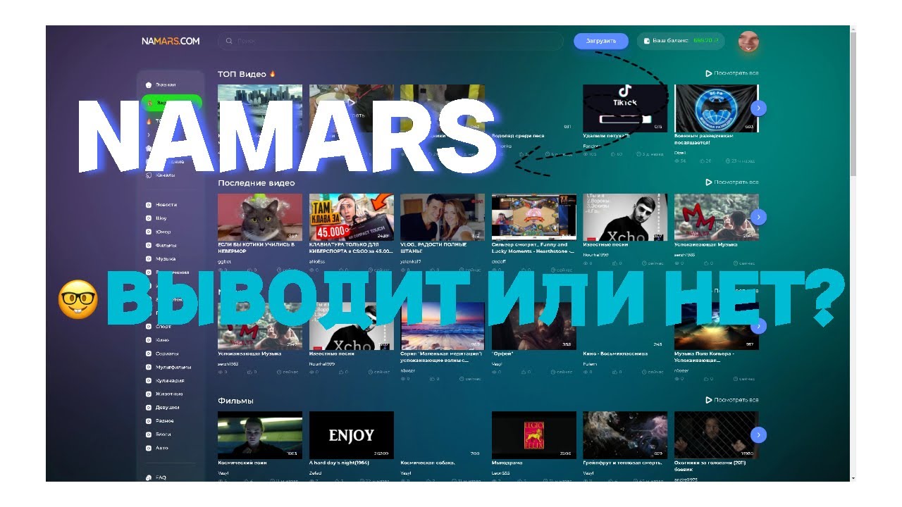 NAMARS | ВЫВОДИТ ВСЕ-ТАКИ ИЛИ НЕТ? - YouTube