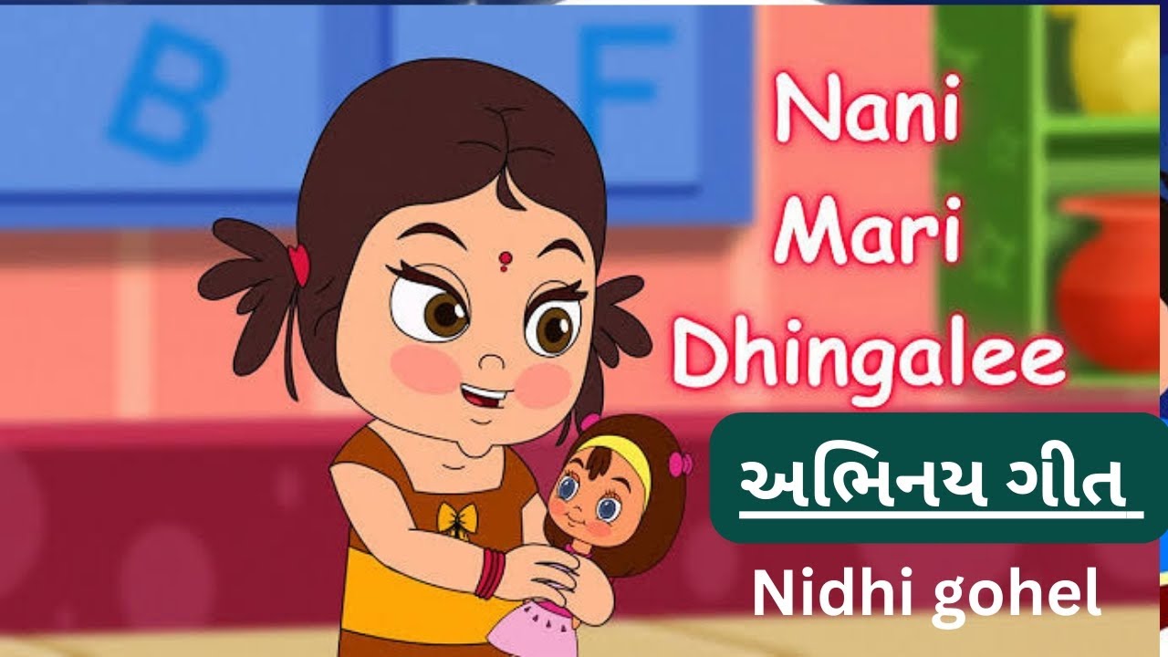 અભિનય ગીત એક મારી ઢીંગલી| Beautiful dance on ek mari dhingli | easy ...