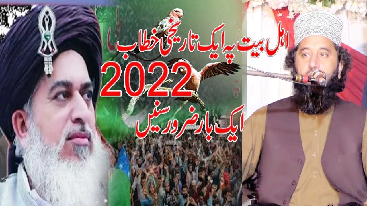 sayd faizul hassan ka shane nabi pe new bian 2022 - YouTube