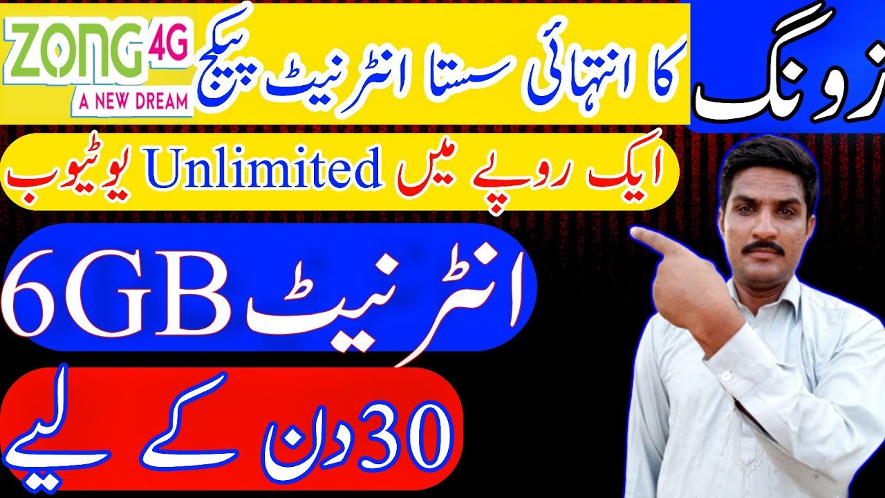 zong Rs1rupees se unlimited youtube||zong internet package - YouTube