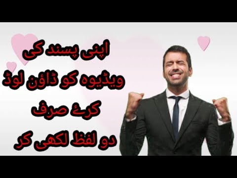 Video ko Download karne ka asan tarika 2022