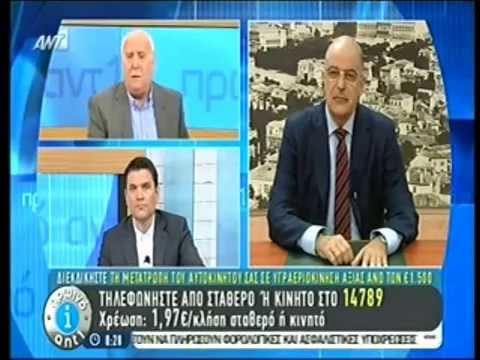 ΣΥΝΕΝΤΕΥΞΗ ΝΙΚΟΥ ΔΕΝΔΙΑ ΑΝΤ1 21-10-2014 - YouTube