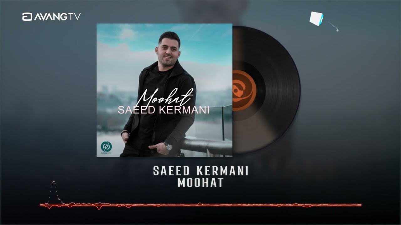 Saeed Kermani - Moohat OFFICIAL TRACK | سعید کرمانی - موهات - YouTube