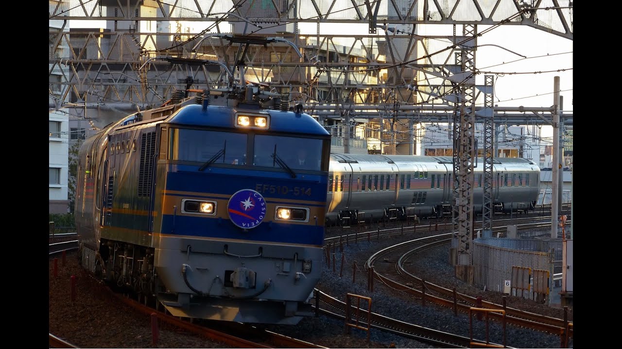 寝台特急カシオペア号 宇都宮駅発車 EF510-510+E26系客車 - YouTube