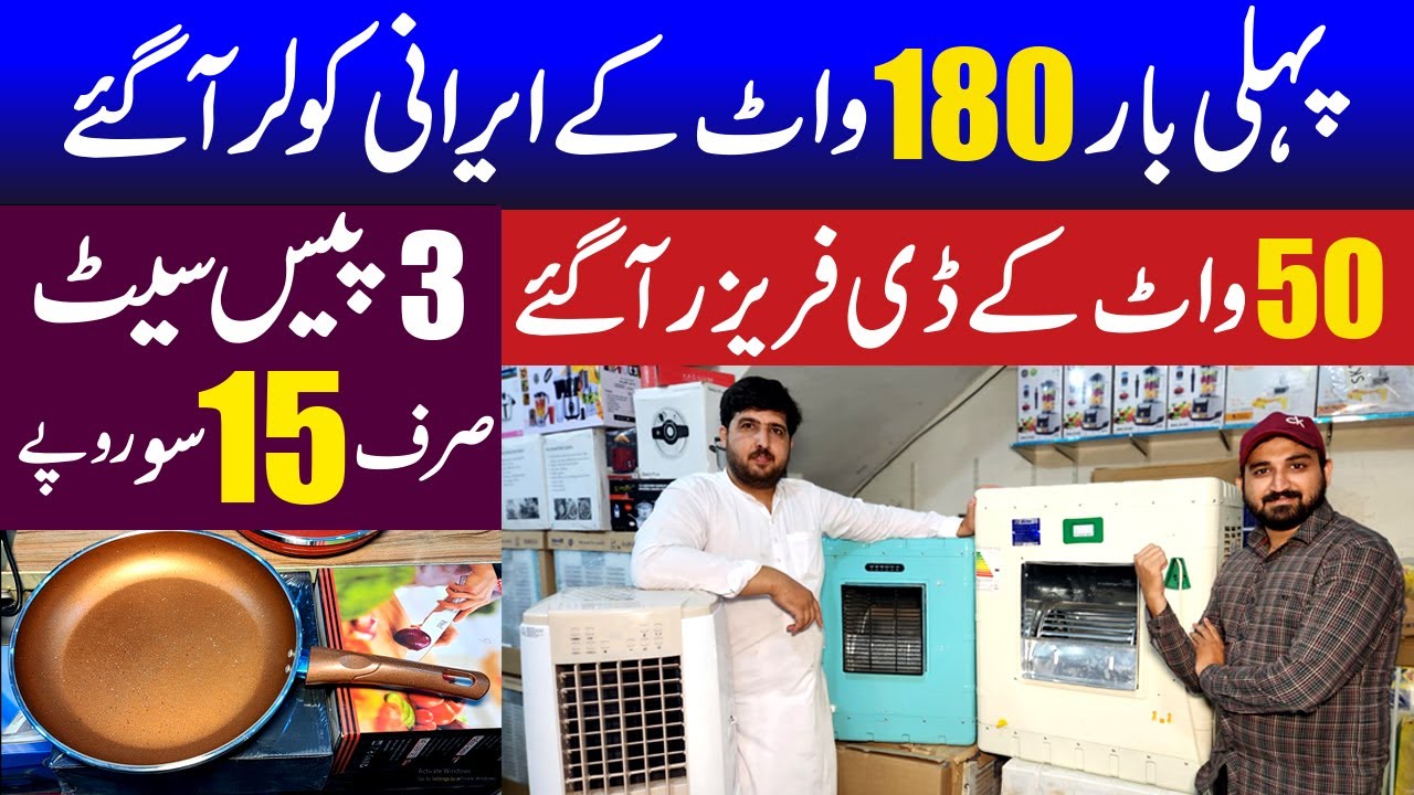 180 watt Iranian coolers arrived | 50 watt D-freezer | Imported ...