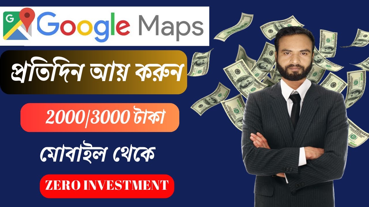 প্রতিদিন Google Map থেকে আয় করুন 2000/- টাকা | Earn money to google ...