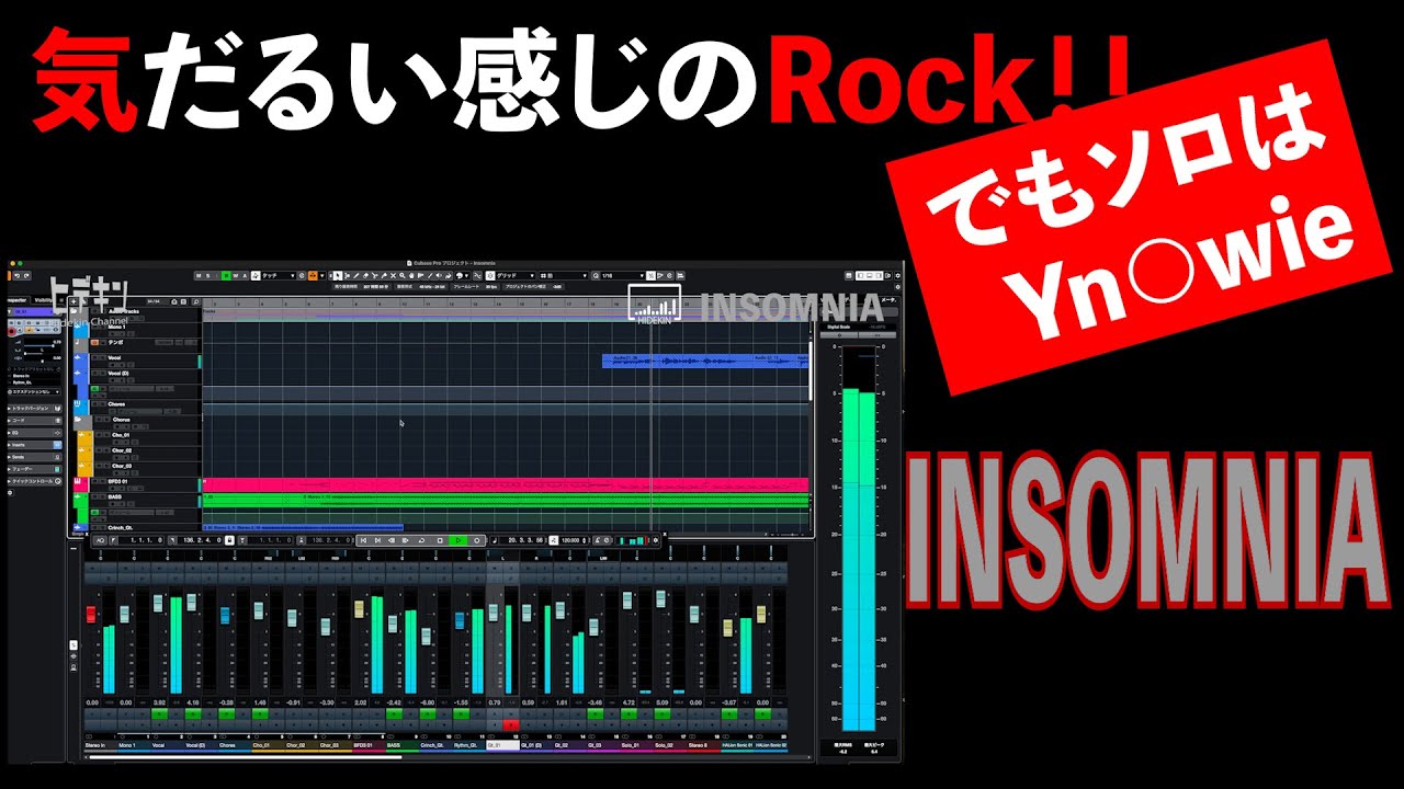 #オリジナル曲 INSOMNIA 〜気だるい感じのRock、けどソロは。。。 - YouTube