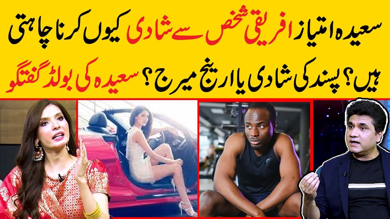 Saeeda Imtiaz Shocking Statement About Her Marriage | Zabardast Wasi ...
