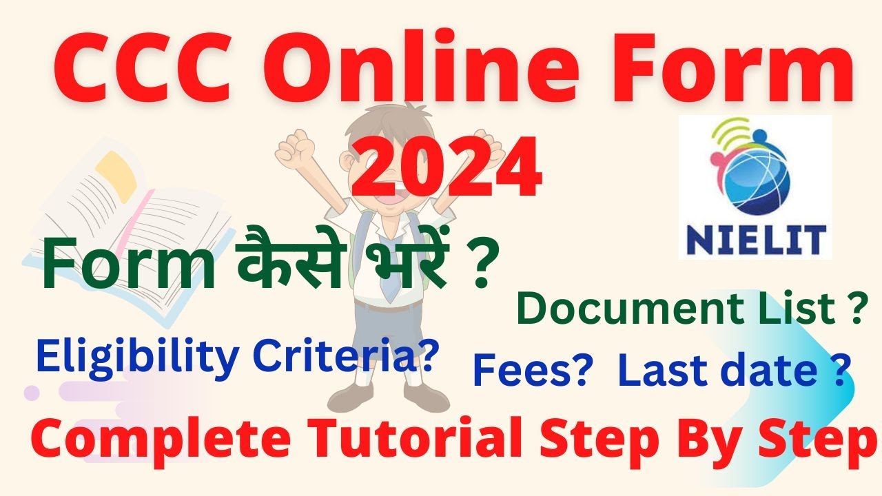 CCC 2024 | CCC Online Form Kaise Bhare | How to fill CCC Online Form ...