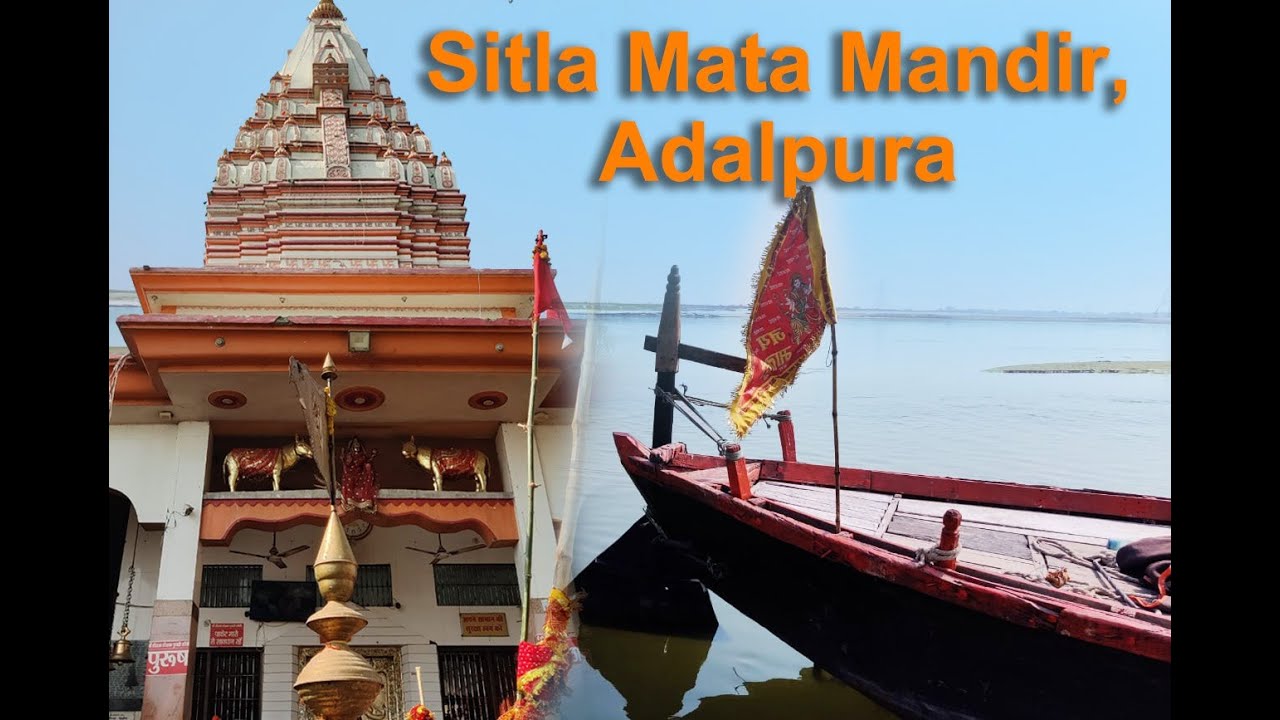 Sitla mata mandir Varanasi || Adalpura Mirzapur || food and travel by ...