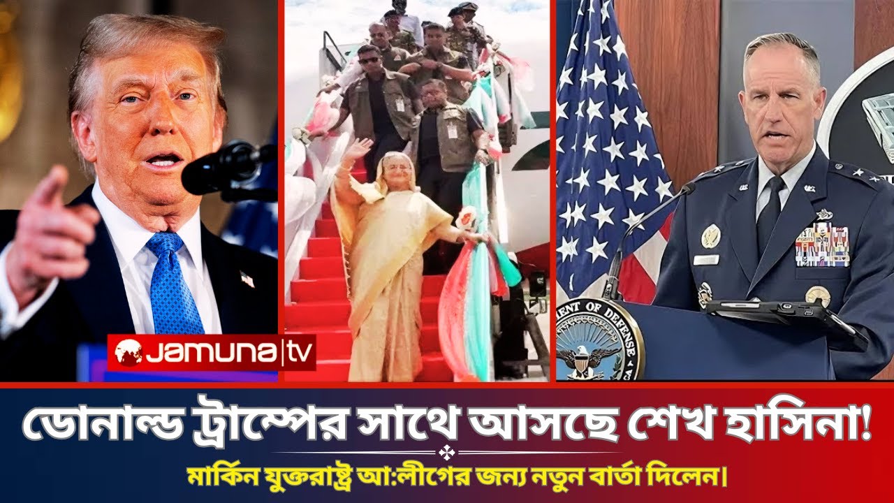 Ajker Bangla Khobor 11 Mar 2025 | Sheikh Hasina | Dr Yunus BNP | Asaduzzaman Kha | Jamuna tv ...