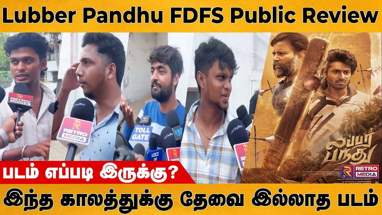 Lubbar Panthu FDFS Public Review | Lubbar Panthu | Harish Kalyan ...