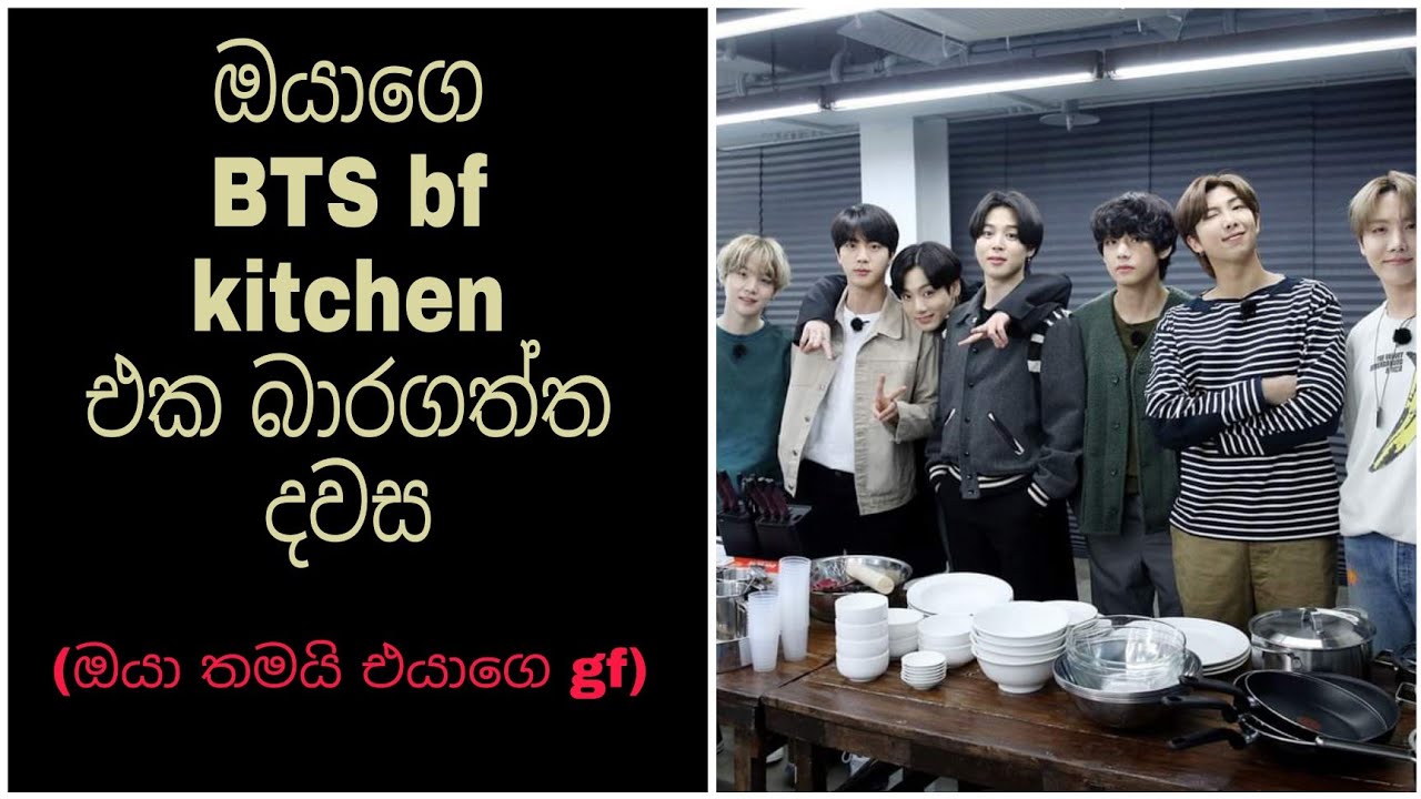 The day, you took over the kitchen for your BTS boyfriend || ඔයාගෙ BTS ...