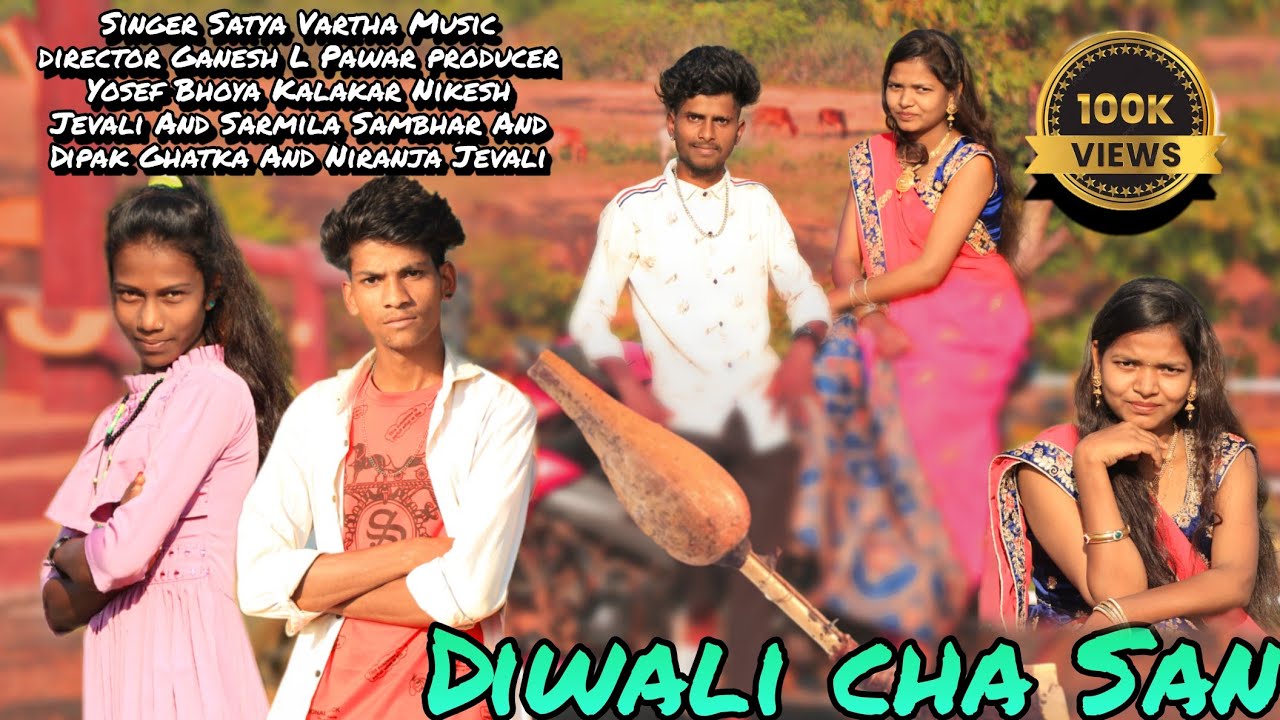 Diwali cha San दीवाली चा सन Full Varli Song Singer Satya Vartha Music ...