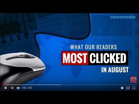 Most Clicked Stories / August 2017 - YouTube