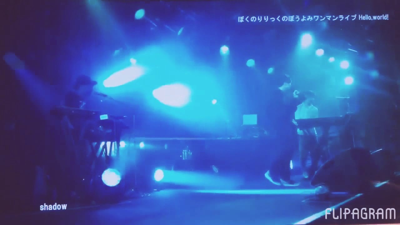 shadow LIVE映像 ぼくのりりっくのぼうよみ - YouTube