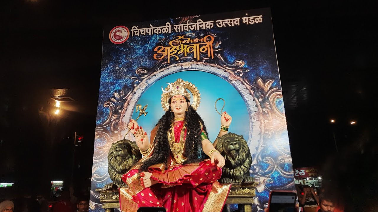 Chinchpokli Chi Aai Bhavani Aagman Sohola 2022 || savideos - YouTube