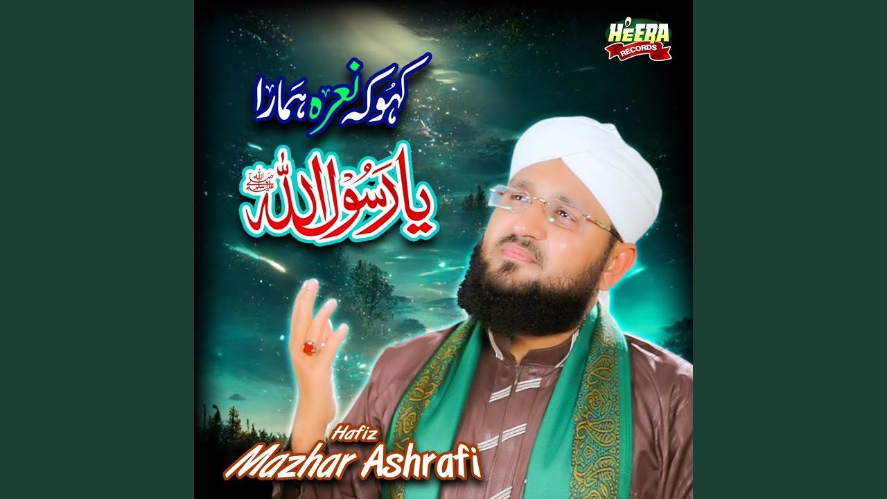 Ya Mustafa Ya Mustafa - YouTube