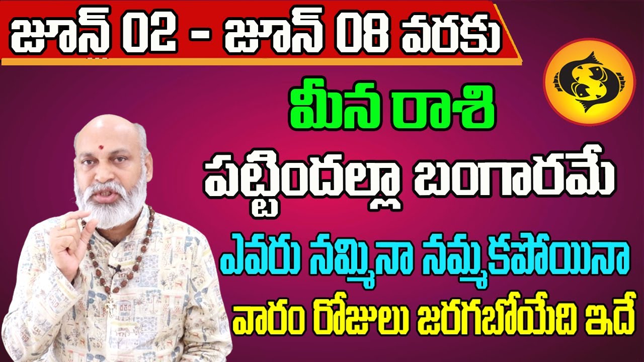 Meena Rashi Vaara Phalalu 2024 | Meena Rasi Weekly Phalalu Telugu | 02 ...