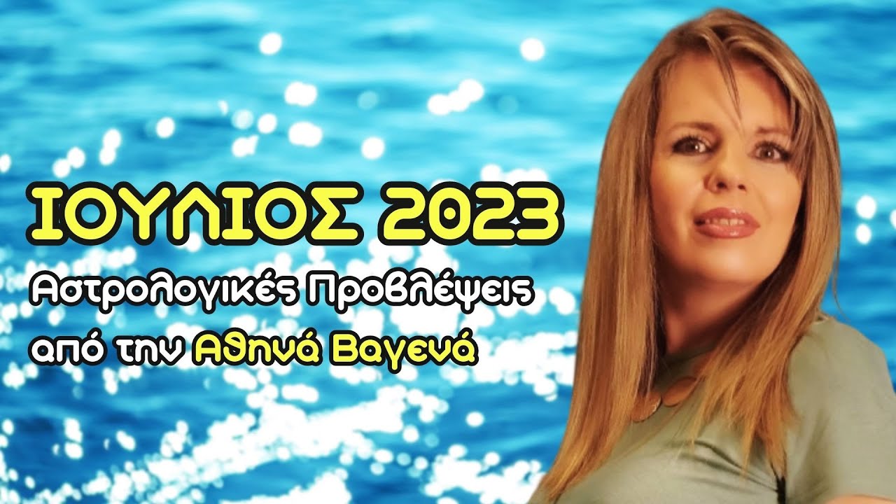 Ιούλιος 2023 Μηνιαίες Προβλέψεις για κάθε ζώδιο και δεκαήμερο από την ...