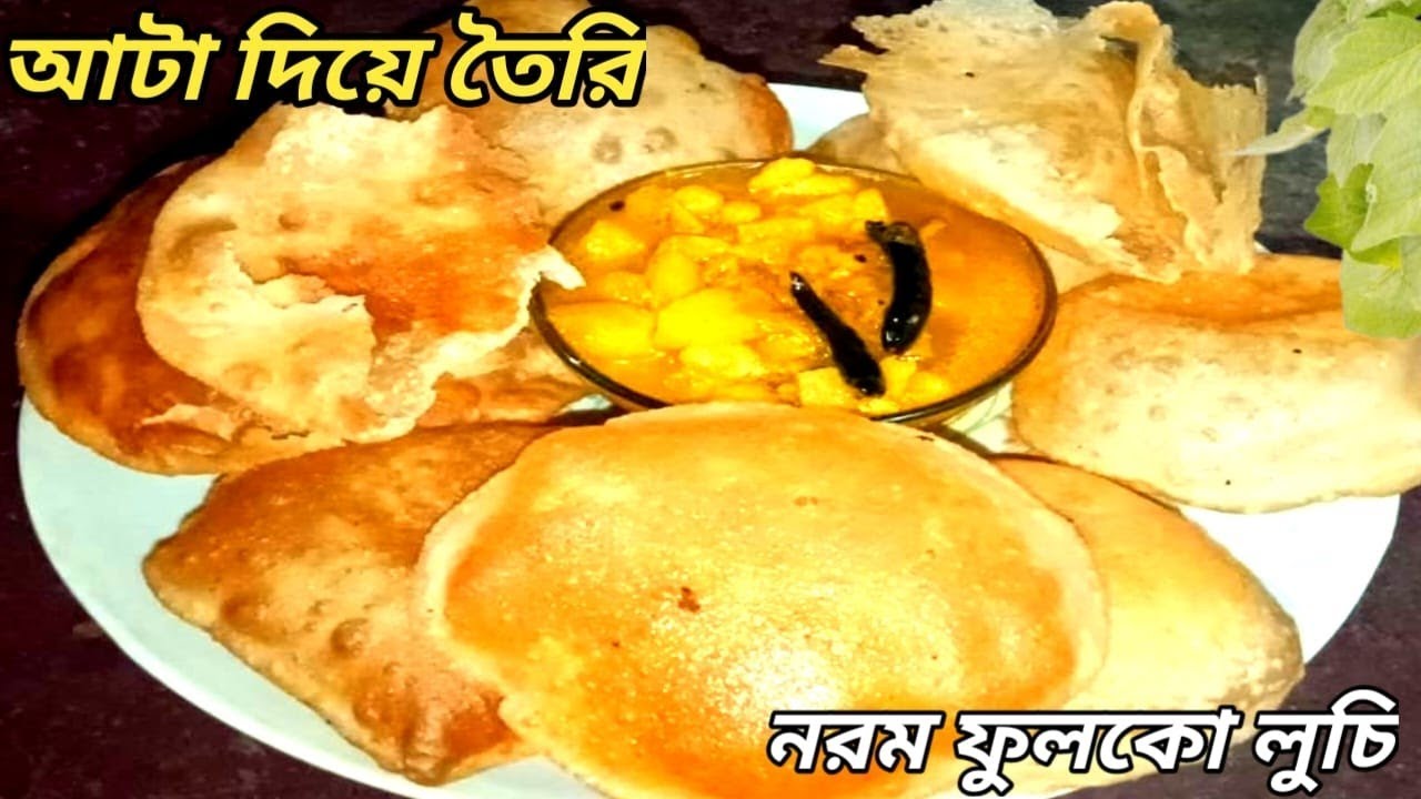 আটা দিয়ে এত ফুলকো লুচি যা খেলে ময়দার লুচি আর কোনদিন খাবেই না।।atar luchi recipe🔥healthy luchi ...