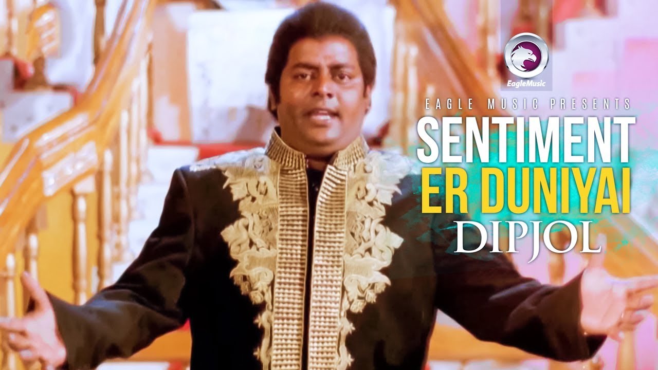 Sentiment Er Duniyai | Bangla Movie Song | DIPJOL | L.K. | Greatest ...