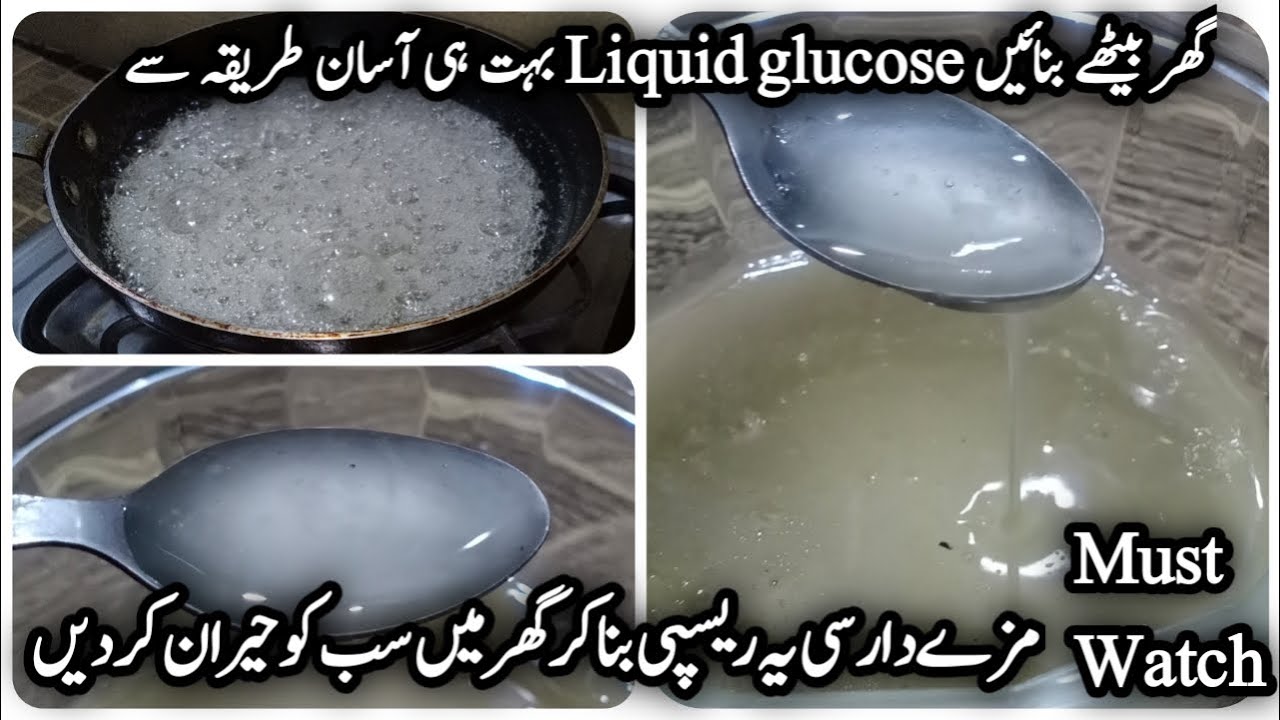 Liquid glucose recipe| Only with 3 Ingredients | Cooking with Ghazala ...