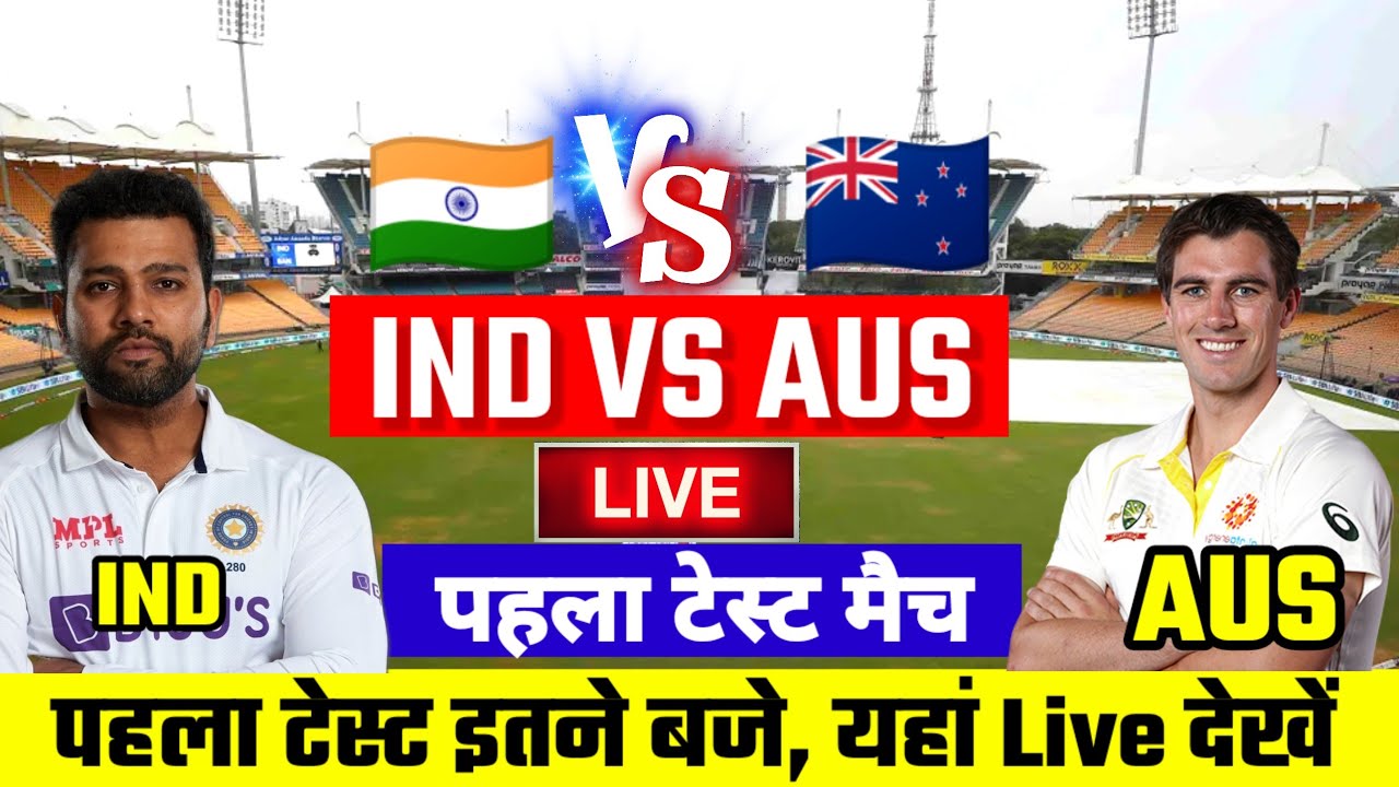 IND VS AUS 1st Test Match 2024 | india vs australia 1st test playing 11 ...