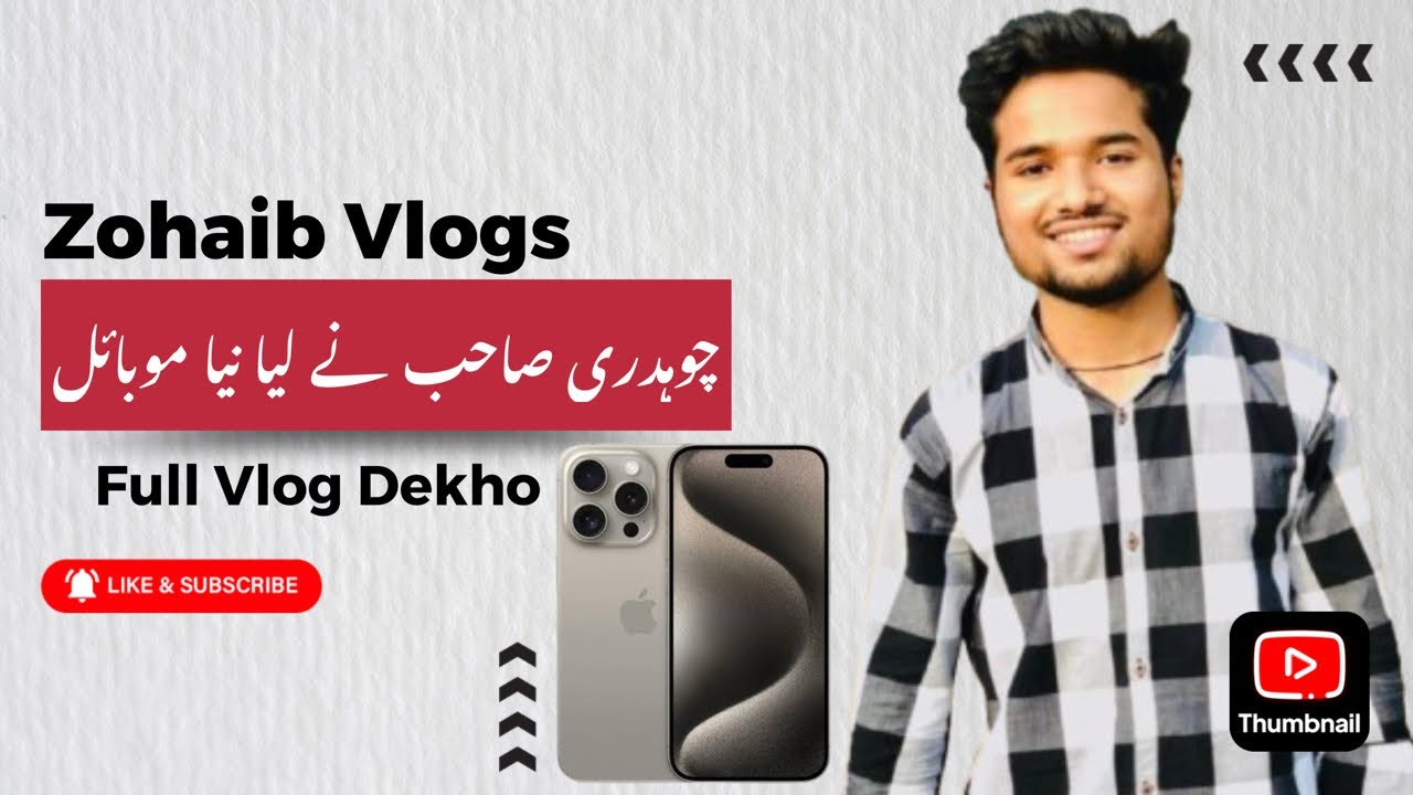 Chaudhary Shoaib Ne Liya Naya Mobile || Zohaib Vlogs || #Viral - YouTube