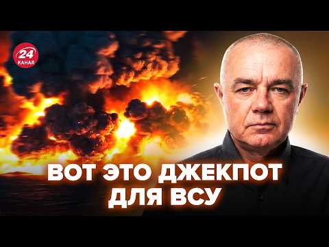 ⚡️СВИТАН: Эти КАДРЫ должны видеть ВСЕ(ВІДЕО)! Лютые УДАРЫ ВСУ В ДЕСЯТКУ. Жёсткий ПРОРЫВ