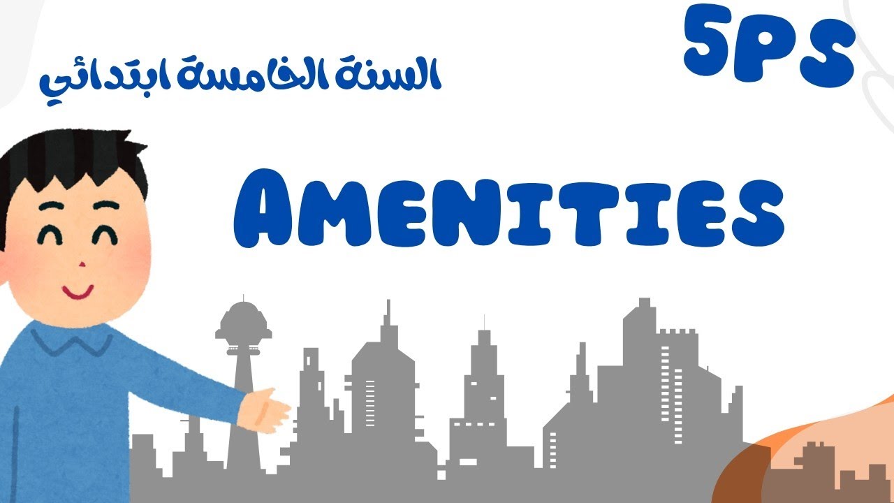 Amenities مفردات خاصة 👈السنة الخامسة ابتدائي الوحدة الثانية #5ps - YouTube