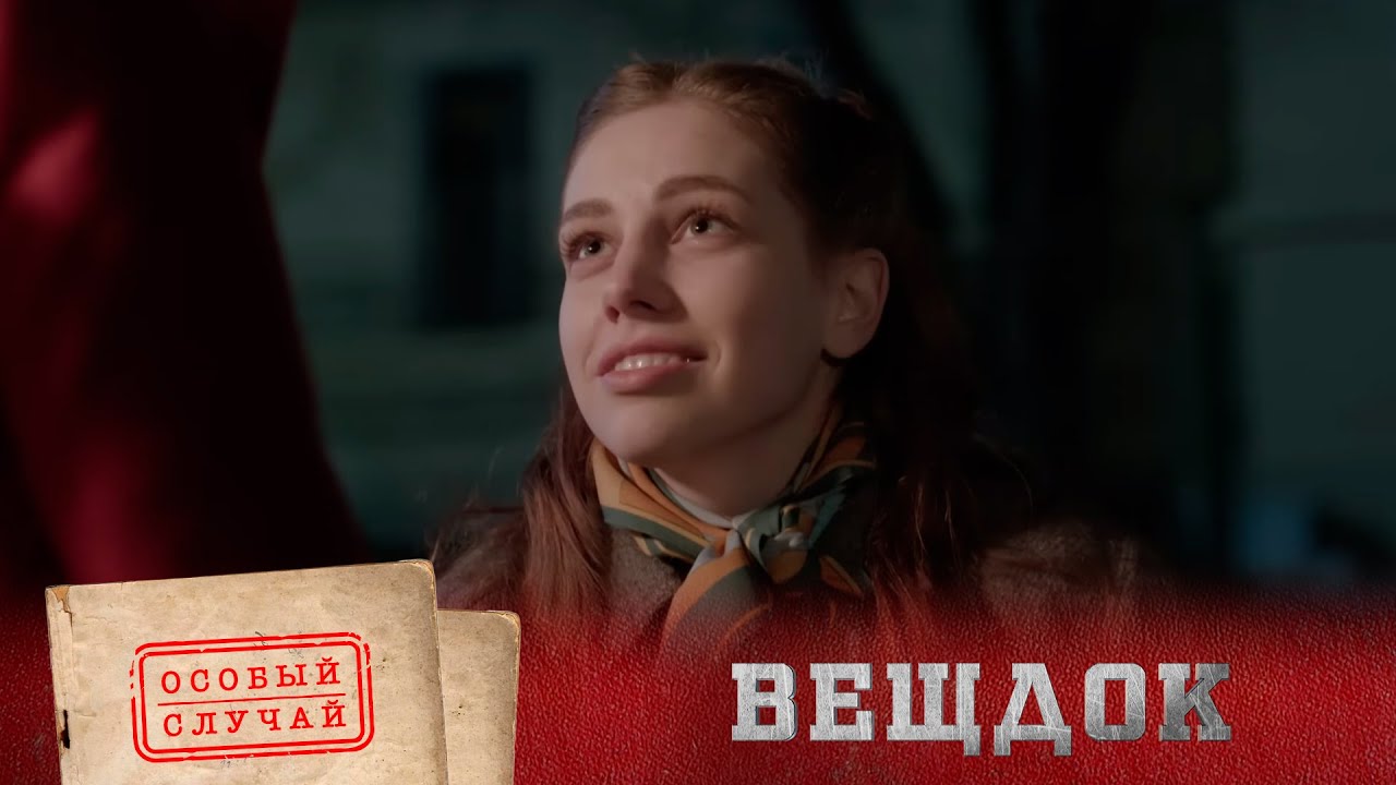 МАЛЬЧИШКИ СЛУЧАЙНО НАТКНУЛИСЬ НА НЕЖИВОЕ ТЕЛО ДЕВУШКИ | ВЕЩДОК. Особый ...