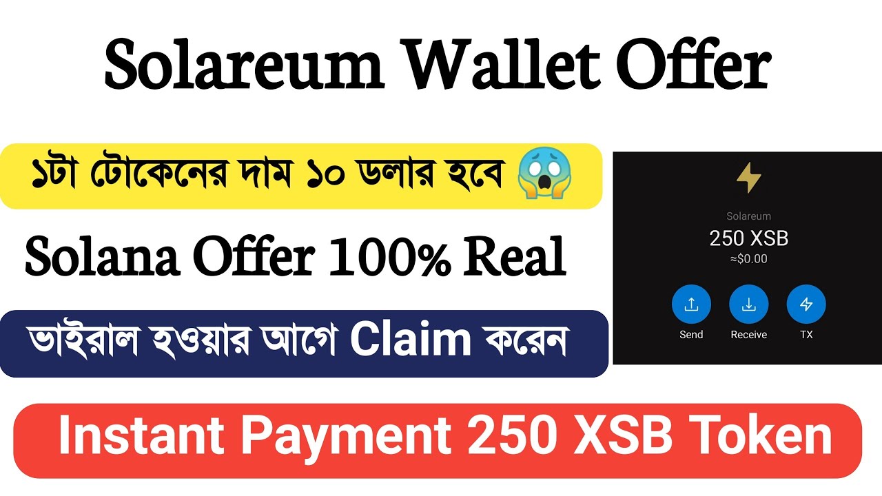 Solareum Wallet Offer | অবিশ্বাস্য অফার😱 Instant payment | ১ টা টোকেনের ...